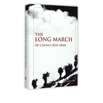 中国工农红军长征简史(英文版)(精)