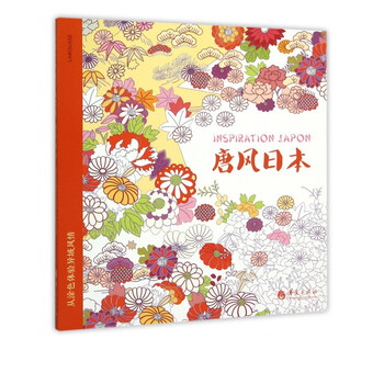唐风日本(从涂色体验异域风情)