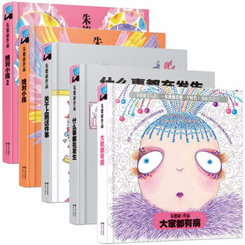 精装版无套盒 朱德庸作品精装选 5本1套 大家都有病 什么事都在发生 关于上班这件事 绝对小孩1+2全套