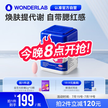 【WONDERLAB女士多维片】WonderLab女士多维片 60片/瓶 女士复合维生素c 多种维生素 B族含烟酰胺补铁增强免疫力【行情 报价 价格 评测】-京东