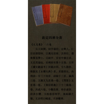 正版 欽定四库全书--文忠集9787514921083