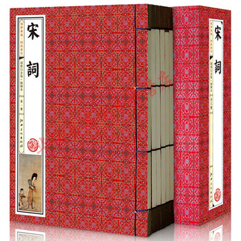宋词原文注释绣像插图线装一函6册简体竖排白金版