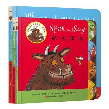 我的第一本咕噜牛·游戏书（套装全3册）：点一点，读一读+谁住在这里？+咕噜牛触摸书 0-2岁 童立方出品