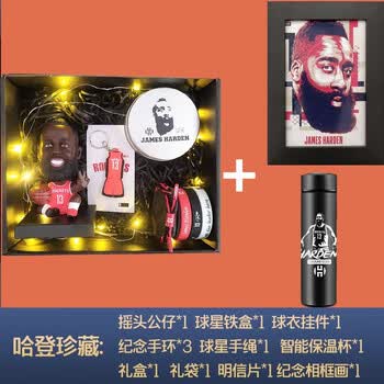 球星科比詹姆斯库里篮球周边公仔人偶手办生日情人节礼物纪念品送男生 哈登珍藏款