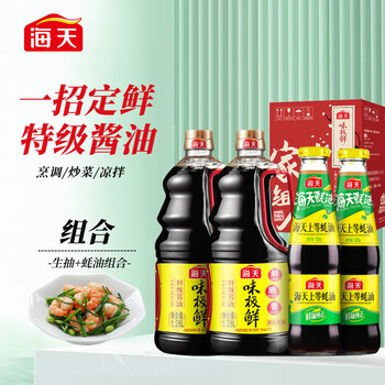 【海天（海天 味极鲜酱油 1.28L+海天 上等蚝油 520g）*2组合箱装】海天 酱油蚝油组合味极鲜特级生抽1.28L*2+上等蚝油520g*2 家庭组合装【行情 报价 价格 评测】-京东