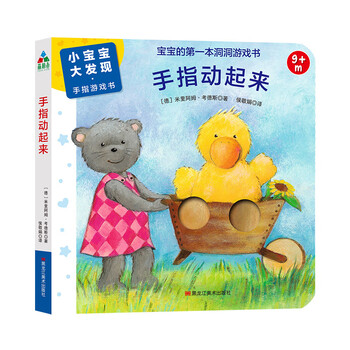 手指动起来