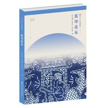符号江苏精选本-蓝印花布