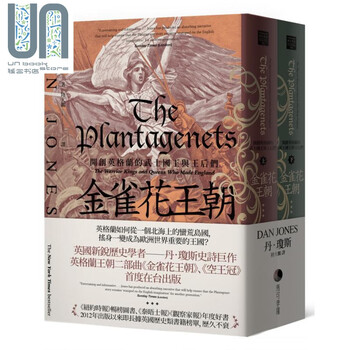 金雀花王朝：开创英格兰的武士国王与王后们（套书，上下册不分售）
