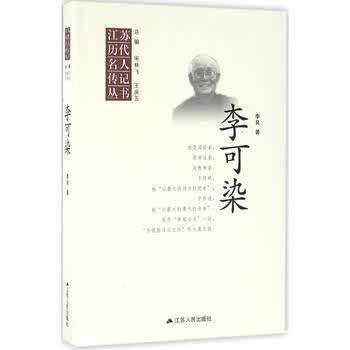 李可染