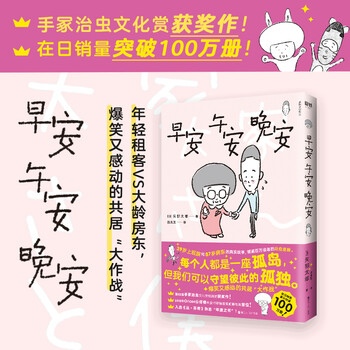 早安午安晚安