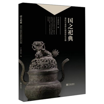 国之祀典：清代宁波府孔庙祭祀礼乐器