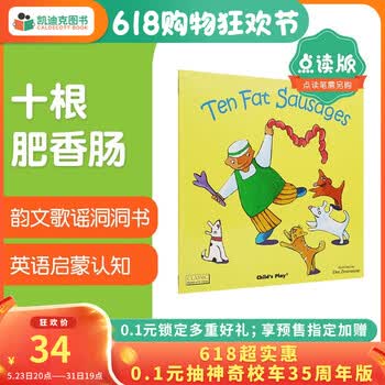点读版英文原版绘本Ten Fat Sausages十根香肠廖彩杏书单送音频#平装 0-6岁洞洞书