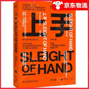 【单本自选】 上手