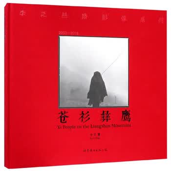 苍衫彝鹰（2003-2018）-李泛丝路影像系列