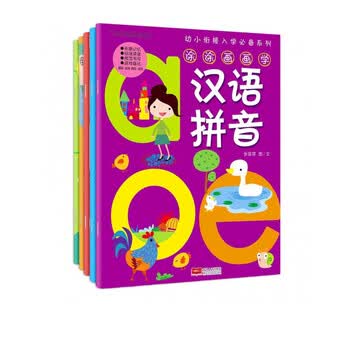 幼小衔接入学必备系列(共5册)