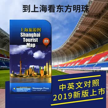 上海旅游地图 中英文对照地图 上海城区详图旅游交通地铁路线上海游览图
