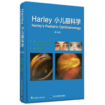 Harley 小儿眼科学（第6版）