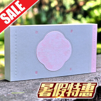 梦影红楼：旅顺博物馆藏孙温绘全本红楼梦 （清）孙温、孙允谟绘，旅顺博物馆编 上海古籍正版