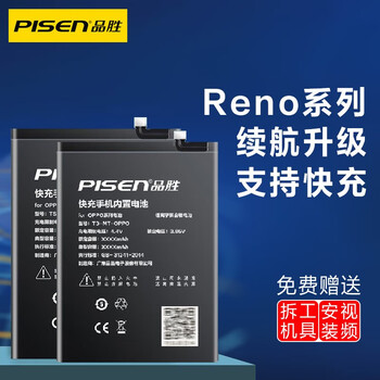 品胜（PISEN）R17Pro电池适用于OPPO reno2z3/4/5/6拆机R15x星云版换电板 Reno ACE【BLP747 ...