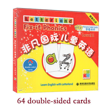 非凡儿童英语字母卡片一级1级西安交通大学出