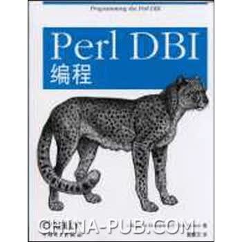Perl DBI编程