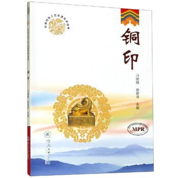 正版 铜印9787566826695