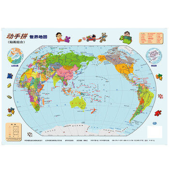动手拼世界地图 儿童拼图