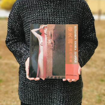 徐天润油画作品集 人体油画鉴赏 艺术绘画收藏书籍 正版书 北京工艺美术出版社