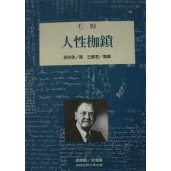 预售 毛姆着 人性枷锁 桂冠