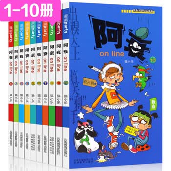阿衰漫画全集小书加厚版1-10册搞笑呆头 啊衰漫画书全集全套正版故事书猫小乐爆笑校园幽默小学生7-9