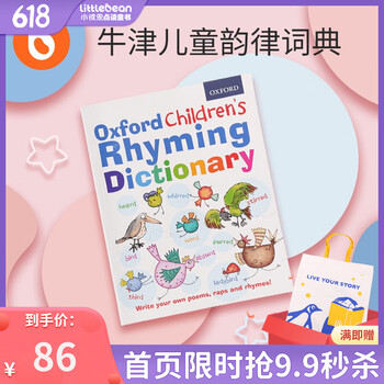 小彼恩点读童书牛津阅读树儿童韵律字词典英文原版绘本教材Oxford Children's Rhyming Dictionary毛毛虫笔点读书英语启蒙6-8-12岁 点读版-牛津树儿童韵律字词典