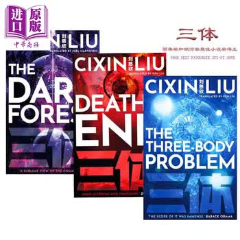 三体 特别封面 3本套装 The Three Body Problem 英文原版 Cixin Liu
