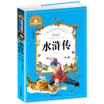 水浒传 彩图注音版 一二三年级课外阅读书必读世界经典儿童文学少儿名著童话故事书