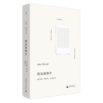 简洁如照片(精)