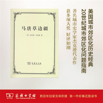 马唐草边疆
