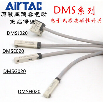 磁开传感器磁性感应开关DMSG-020 DMSE-2W DMSH DMSJ DMSGN P CS1-U【图片 价格 品牌 报价】-京东