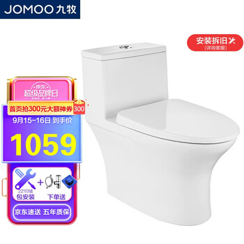 【九牧11262-2-1/31Z-1】九牧 JOMOO 家用马桶卫浴虹吸式节水抗菌防臭坐便器 卫生间快拆盖板抽水马桶11262 305坑距【行情 报价 价格 评测】-京东