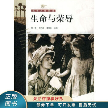 生命与荣辱