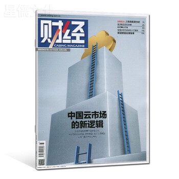 财经杂志2022年第1/2/3/4/5/6/7/8/9期打包总第630-638期商业财经理财周刊商界销售市场同类期刊套装/单本 自选 2022年第7期