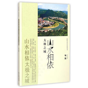 旬阳