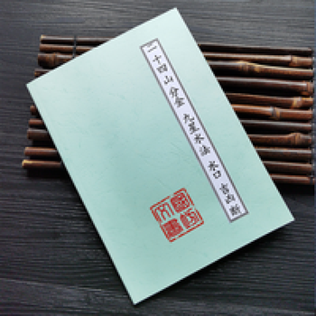 杨公地理风水  二十四山分金、九星水法、水口吉凶断 炫夙 二十四山分金、九星水法、水口吉凶断