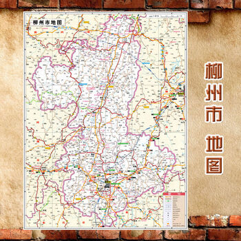 2021新款 柳州市地图墙贴 超大巨幅 交通行政区划图 装饰画海报 105-80cm（高X宽） 相纸（有配送专业胶不伤墙）