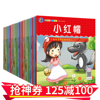 老师指定儿童宝宝幼儿绘本阅读启蒙亲子一年级小学婴儿早教看图讲故事书图书小班6-8学前班幼儿园中大 全60册