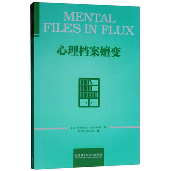 心理档案嬗变