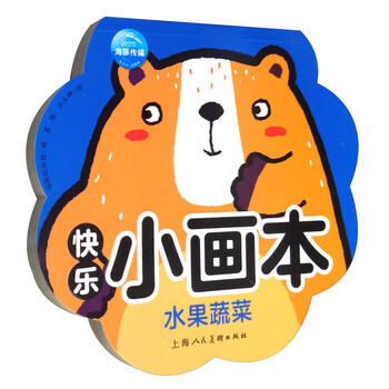 水果蔬菜/快乐小画本