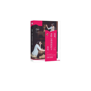 姑娘你野心勃勃的样子真美