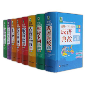 全7册图解小学生作文常用成语词句诗文名言典故工具书词典书青苹果精品学辅2期小学生工具书大全套装成语词