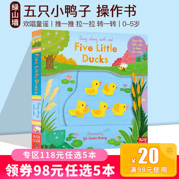 英文原版 Five Little Ducks 五只小鸭子 玩具机关操作书 Sing Along with Me 欧美经典儿歌 欢唱童谣 0-6岁启蒙亲子读物 送音频 绿山墙图书