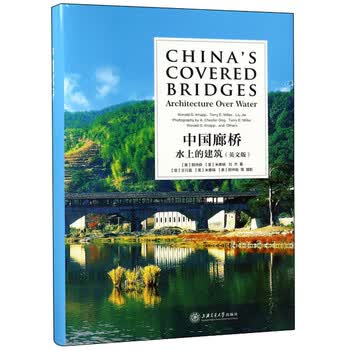 中国廊桥：水上的建筑(英文版)