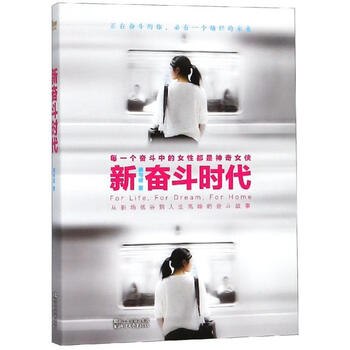新奋斗时代/唐与桉